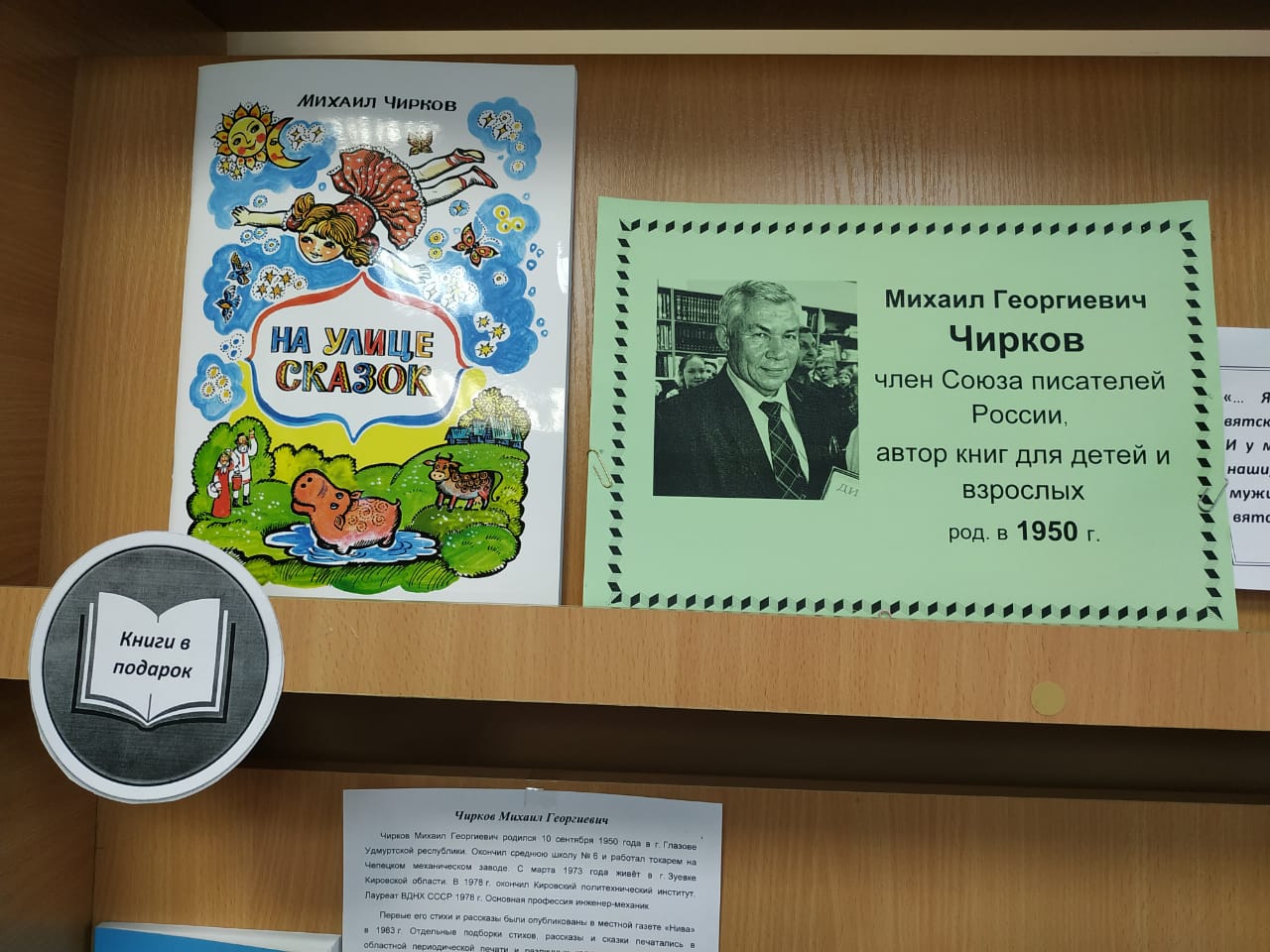 Книги в подарок от вятского писателя